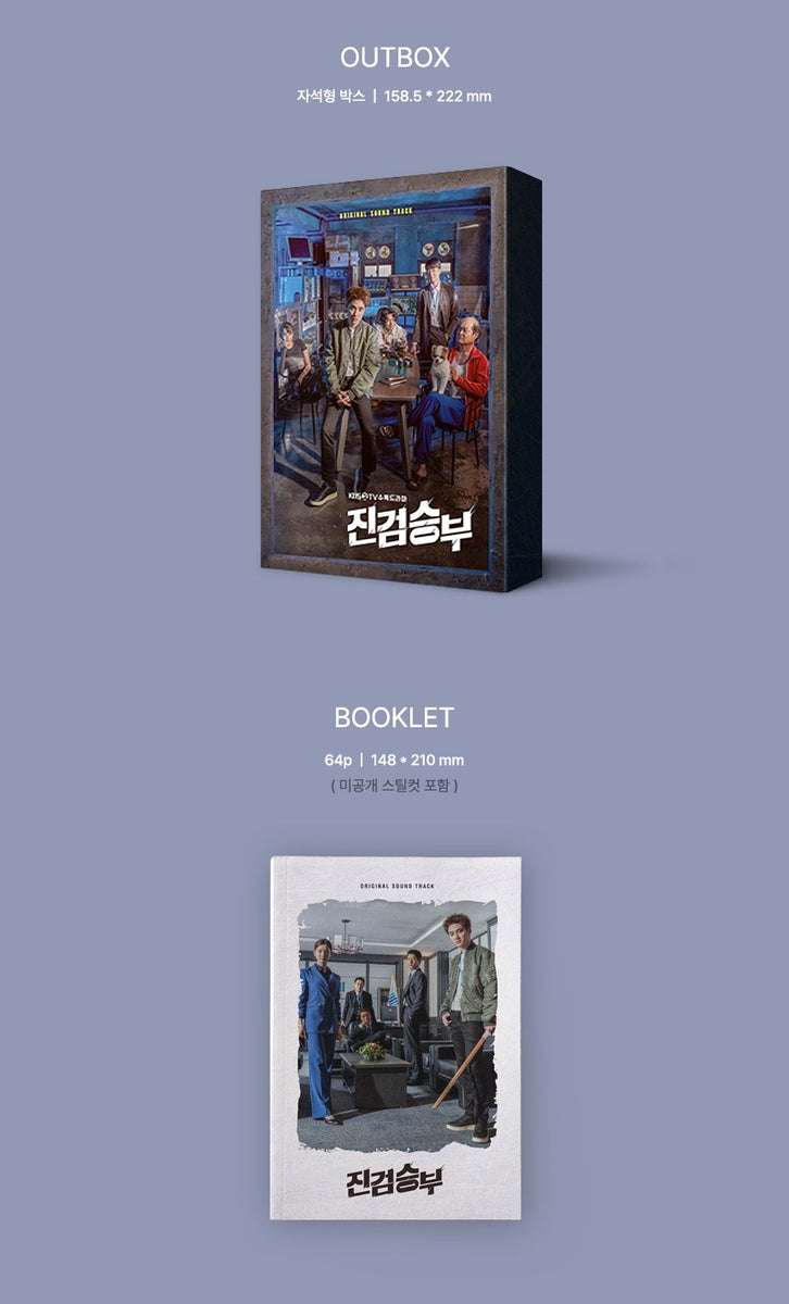 Bad Prosecutor OST 2CDs (KBS TV Drama) EXO D.O [CD Only (No Poster)] – KPOP MARKET