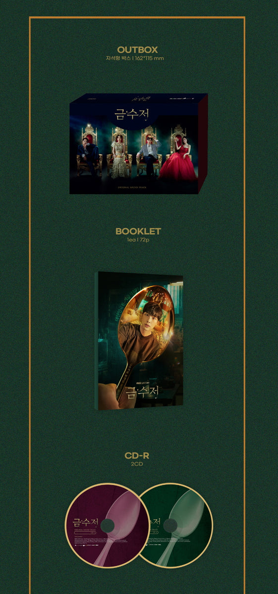 V/A - THE GOLDEN SPOON OST MBC DRAMA [2CD] – KPOP MARKET