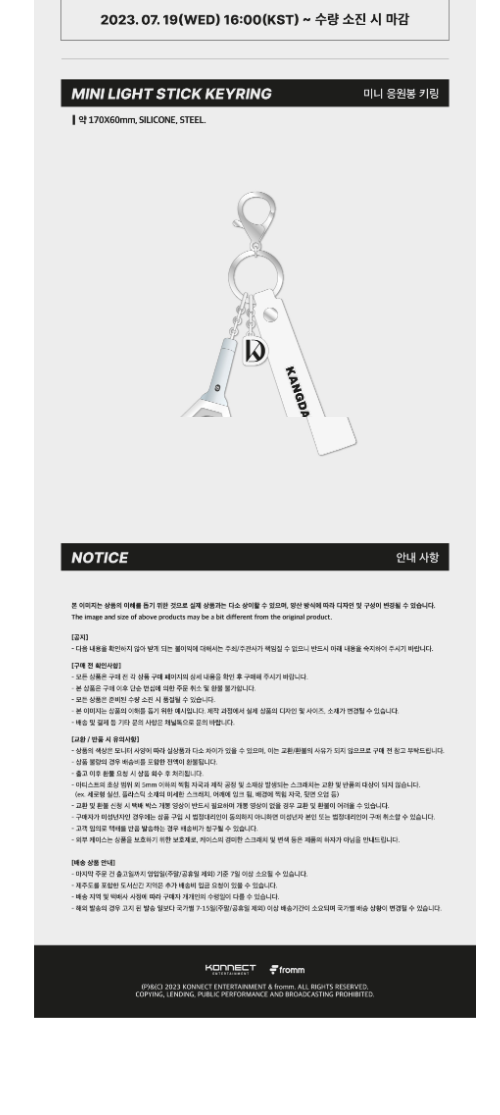 KANG DANIEL Mini Light Stick Keyring – KPOP MARKET