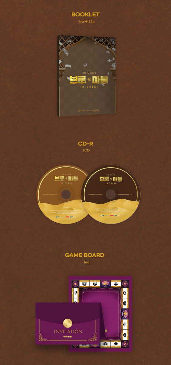 Bro & Marble in Dubai OST Album (2CD) – KPOP MARKET