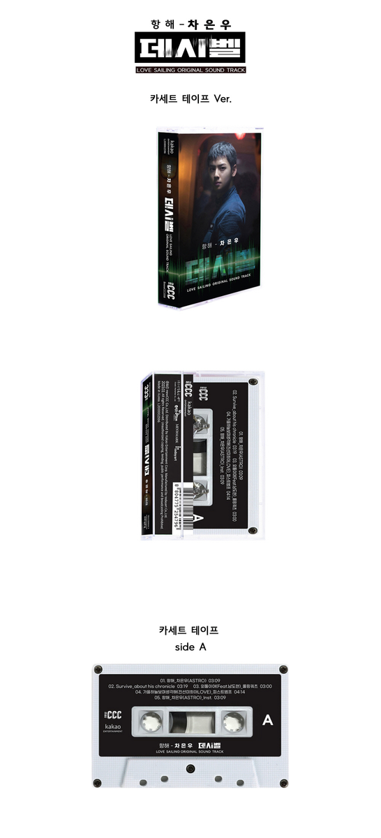 DECIBEL OST CASSETTE TAPE ALBUM – KPOP MARKET