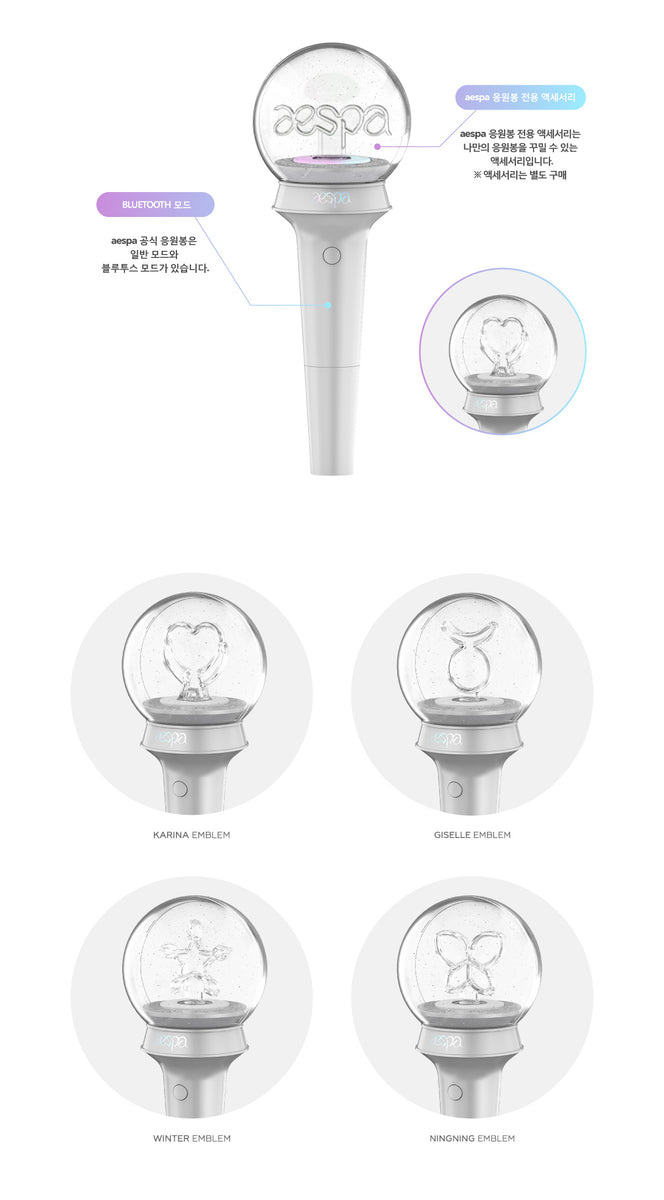[Light Stick] AESPA - OFFICIAL LIGHT STICK – KPOP MARKET